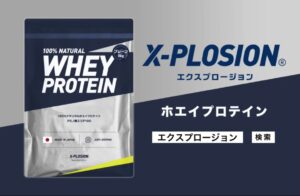 紫雲粉体のプロテイン実績一覧